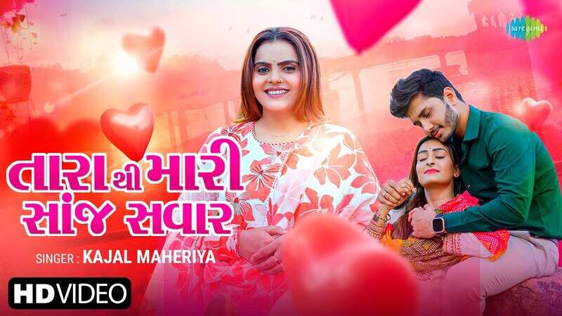 Enjoy The New Gujarati Music Video For Tara Thi Mari Sanj Savar By ...
