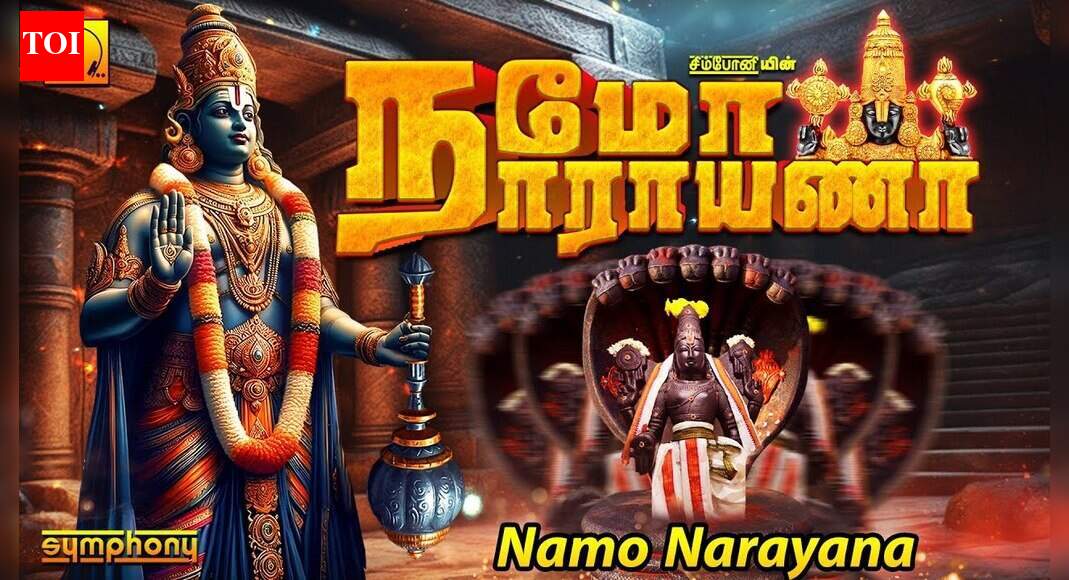 Check Out Popular Tamil Devotional Song 'Namo Narayana' Jukebox