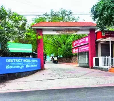 Peroorkada Govt Dist Model Hospital: Peroorkada Govt District Model ...