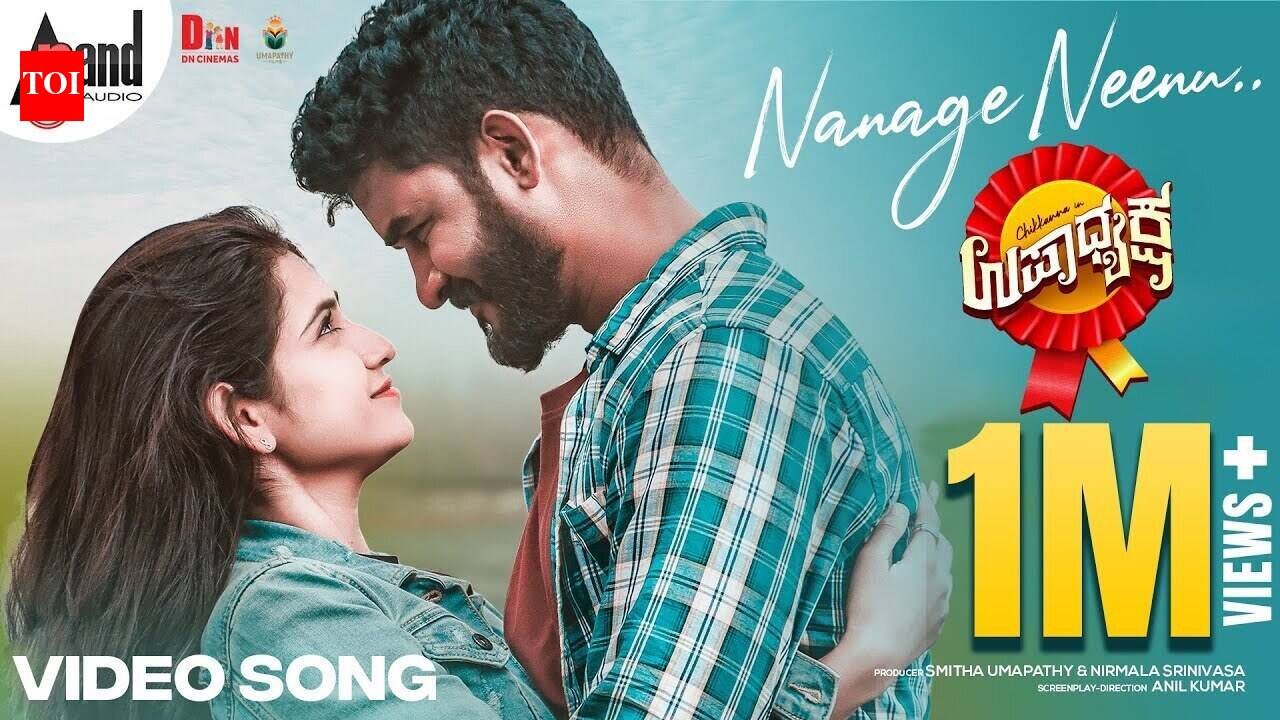 Upadhyaksha | Song - Nanage Neenu