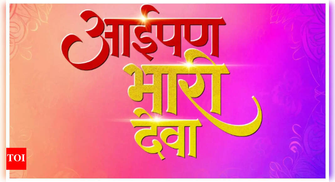 'Aaipan Bhari Deva': Kedar Shinde announces his next on International ...