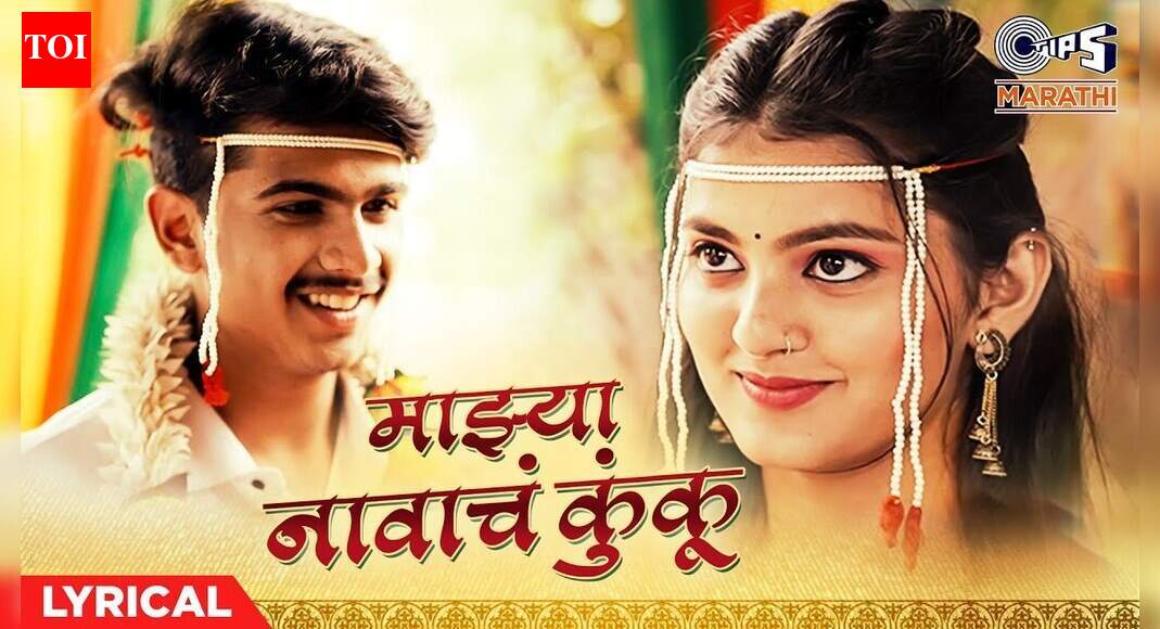 Check Out The Music Video Of The Latest Marathi Lyrical Song Majhya ...