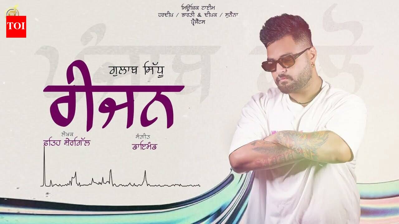 Listen To The Popular Punjabi Song Reason (Audio) Sung By Gulab Sidhu