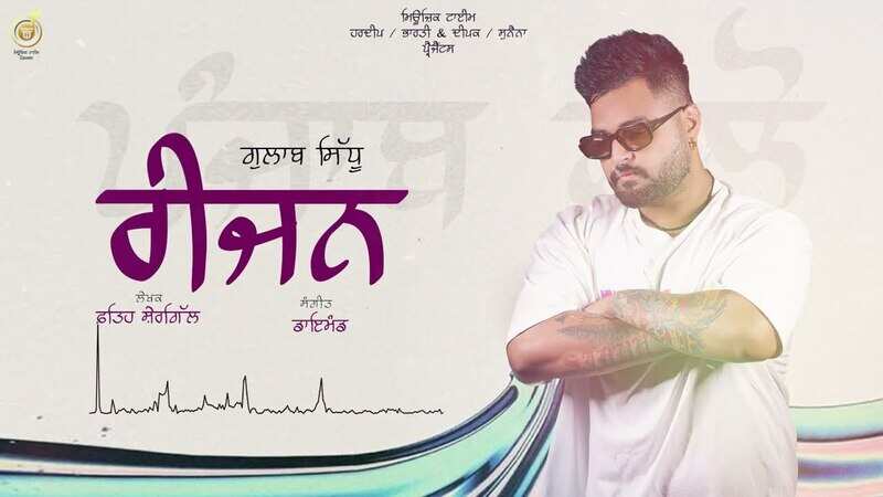 Listen To The Popular Punjabi Song Reason (Audio) Sung By Gulab Sidhu