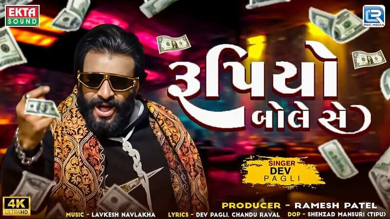 Discover The New Gujarati Music Video For Rupiyo Bole Se Sung By Dev Pagli