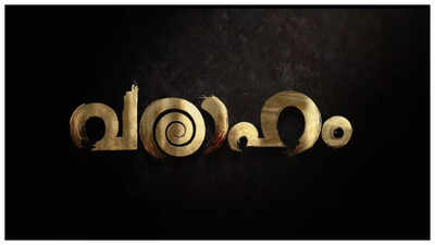 Suresh Gopi's ‘Varaaham’ unveils captivating motion poster, promises ...
