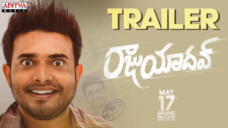 Raju Yadav - Official Trailer