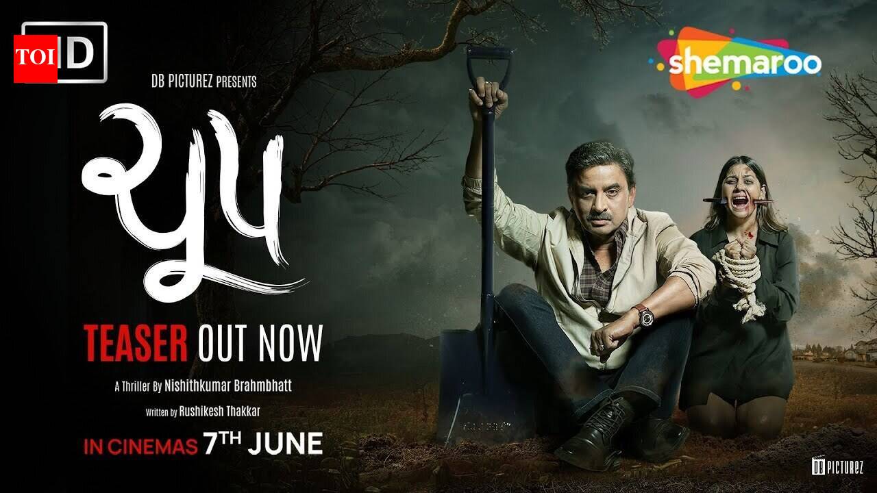 Chupp - Official Teaser