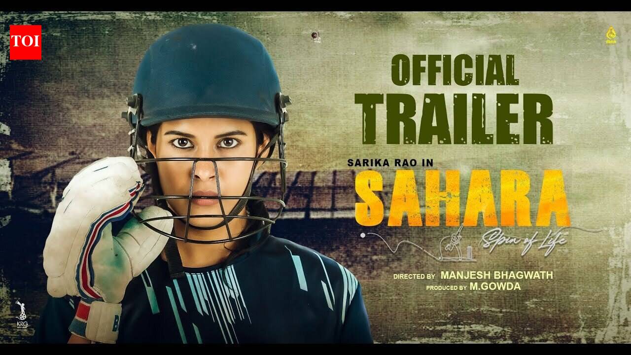 Sahara - Official Trailer