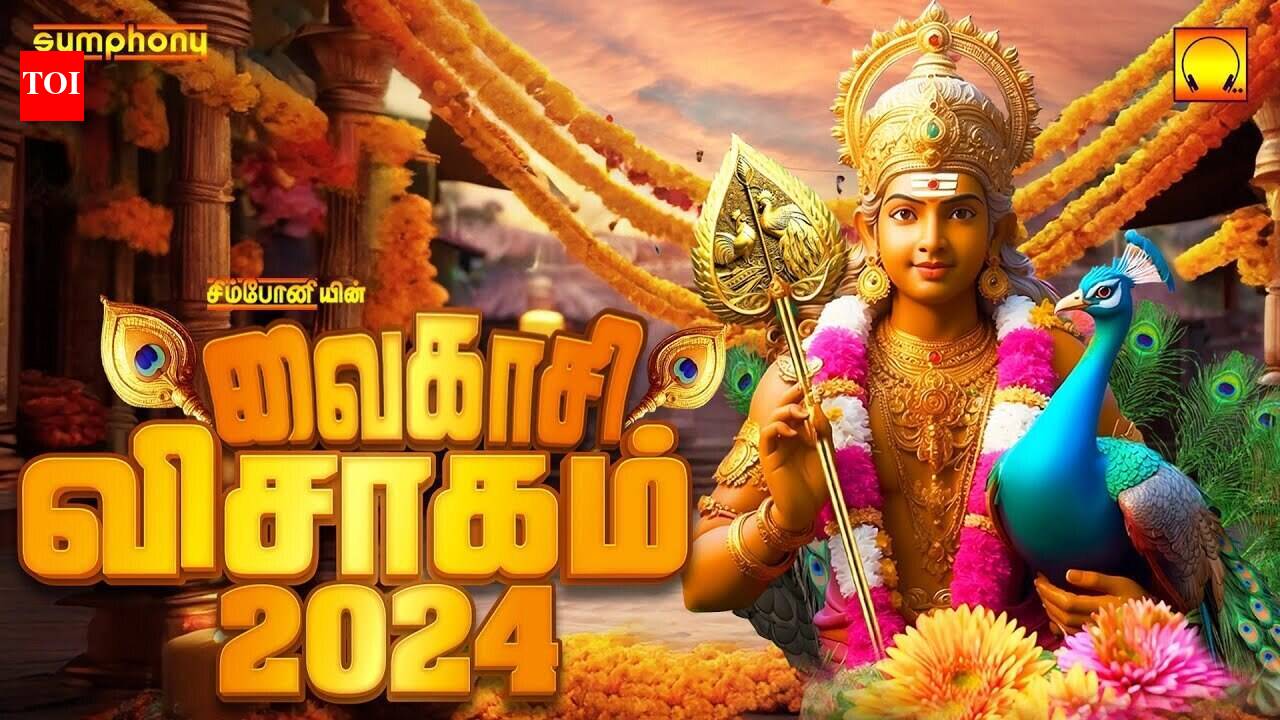 Murugan Bhakti Songs: Check Out Popular Tamil Devotional Song 'Vaigasi ...