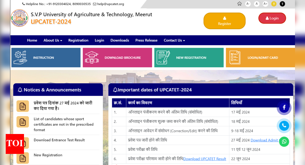 UPCATET Result 2024 OUT: Direct link to check UP Agriculture and ...