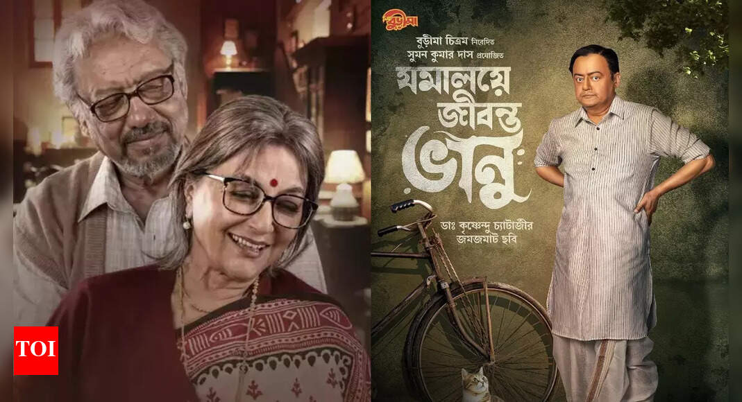 The theatrical release of two Bengali films pushed; No new date ...