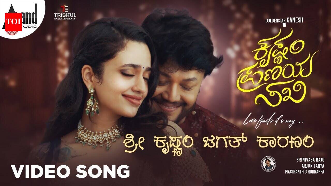 Krishnam Pranaya Sakhi | Song - Sri Krishnam