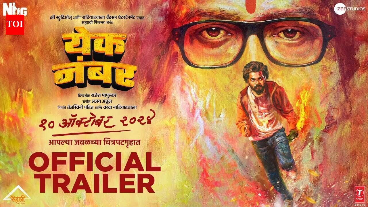 Yek Number - Official Trailer