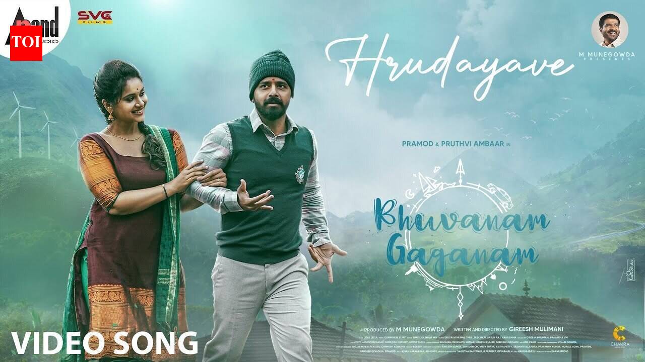 Bhuvanam Gaganam | Song - Hrudayave Chooru Nillu