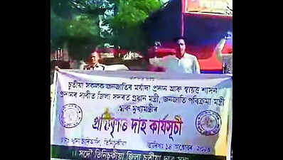 Chutia Community Protests Demand for Scheduled Tribe Status in Assam ...