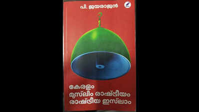 P Jayarajan Accuses PDP Leader Madani of Radicalizing Muslim Youth in ...