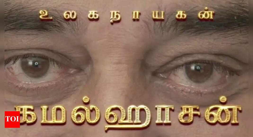 Did you know, THIS was the first film to use the 'Ulaganayagan' title ...