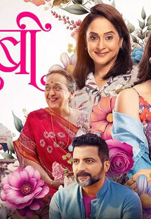 Gulaabi Movie: Showtimes, Review, Songs, Trailer, Posters, News ...