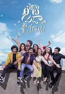 Roti Kapda Romance Movie: Showtimes, Review, Songs, Trailer, Posters ...