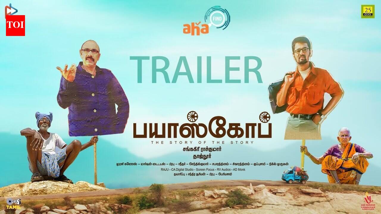 Bioscope- Official Trailer