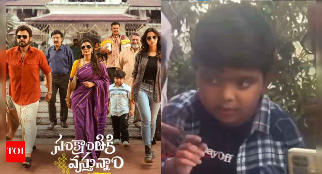 'Sankranthiki Vasthunam' child artist Bulli Raju faces uncomfortable ...