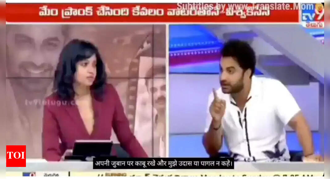 Viral Video: News anchor tells Telugu movie actor to get out of studio ...