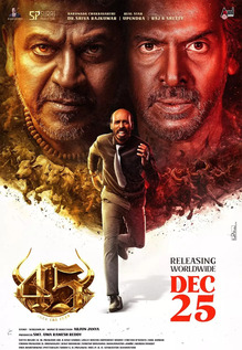 45 Movie: Showtimes, Review, Songs, Trailer, Posters, News & Videos ...