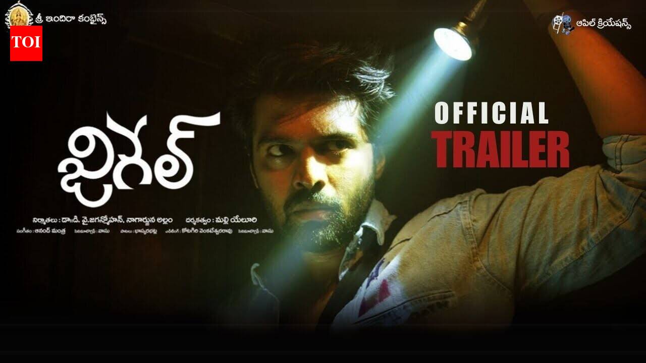 Jigel - Official Trailer