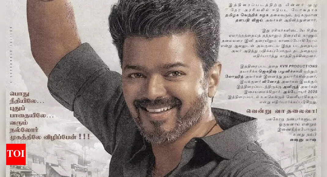 'Jana Nayagan': A veteran actor reunites with Thalapathy Vijay after 25 ...