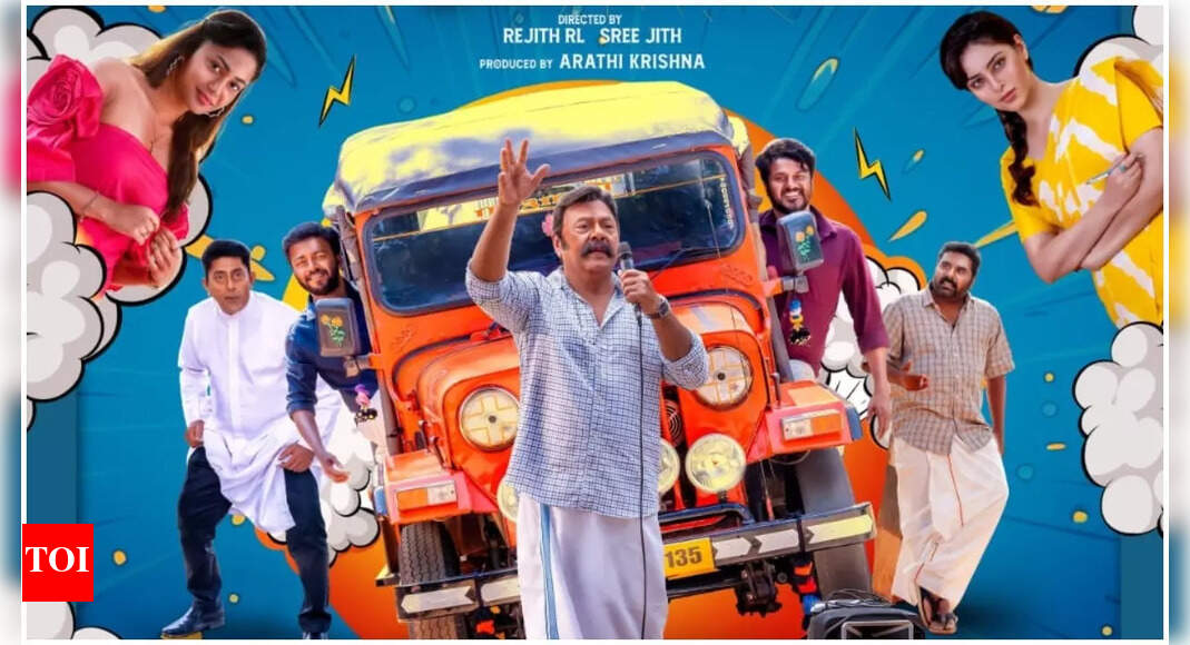 'Apoorva Puthranmar' first look poster: Vishnu Unnikrishnan, Bibin ...