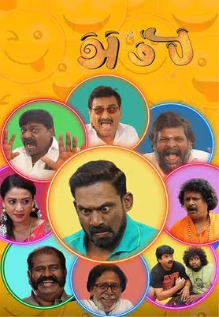 Ambi Movie: Showtimes, Review, Songs, Trailer, Posters, News & Videos ...