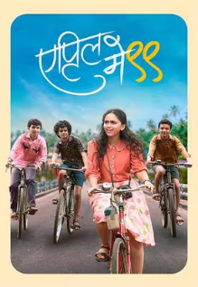April May 99 Movie: Showtimes, Review, Songs, Trailer, Posters, News ...
