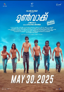 Moonwalk Movie: Showtimes, Review, Songs, Trailer, Posters, News ...