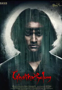 Ghatikachalam Movie: Showtimes, Review, Songs, Trailer, Posters, News ...