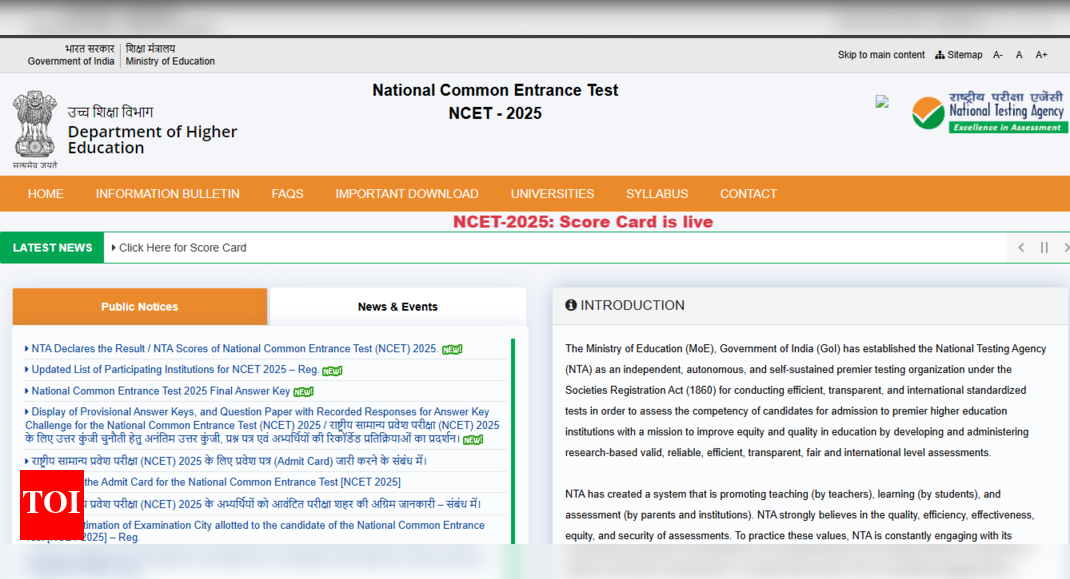 NTA NCET result 2025 declared at exams.nta.ac.in: Direct link to ...