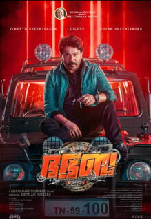 Bha Bha Ba Movie: Showtimes, Review, Songs, Trailer, Posters, News ...