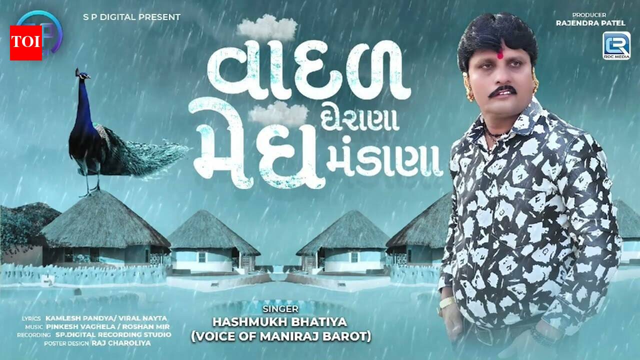 Experience The New Gujarati Music Video Vadal Gherana Megh Mandana By ...