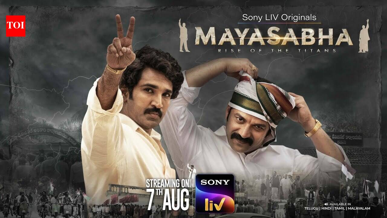 Mayasabha Trailer: Aadhi Pinisetty, Chaitanya Rao Madadi, Sai Kumar and ...