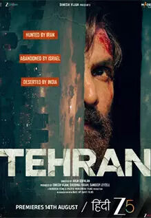 Tehran Movie 2025 | Review, Cast, Trailer, Posters, Watch Online at ...