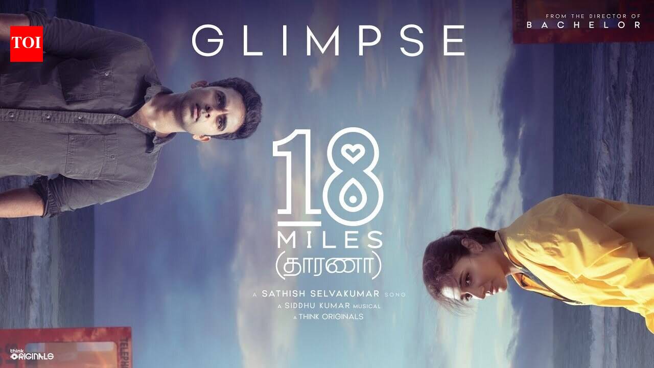 18 Miles - Official Teaser