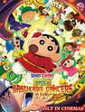 Shin Chan: The Spicy Kasukabe Dancers In India Movie Show Time in ...