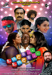 Uruttu Uruttu Movie: Showtimes, Review, Songs, Trailer, Posters, News ...