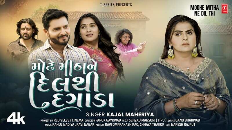 Experience The New Gujarati Music Video 'Modhe Mitha Ne Dil Thi ' By ...