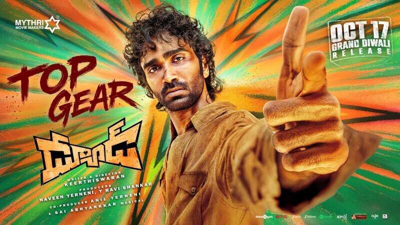 Dude - Official Telugu Trailer