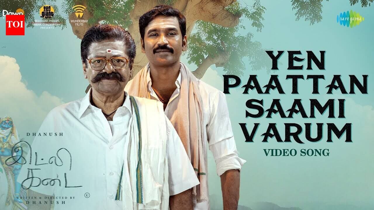 Idli Kadai | Song - En Paattan Saami Varum