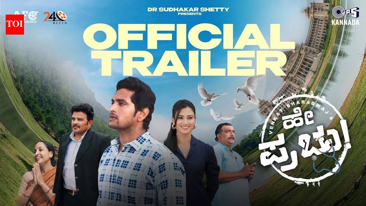 Hey Prabhu - Official Trailer