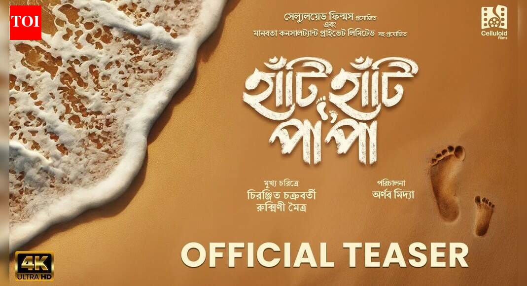 Haati Haati Paa Pa - Official Teaser