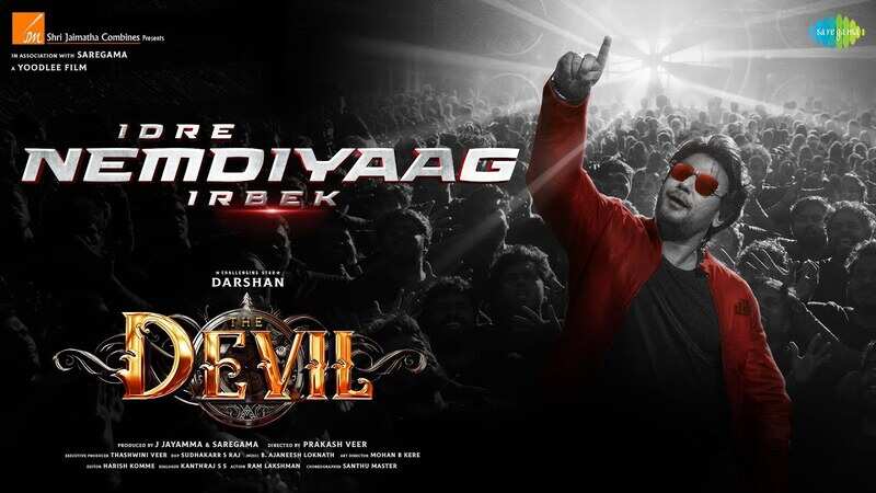 The Devil | Song - Idre Nemdiyaag Irbek (Lyrical)