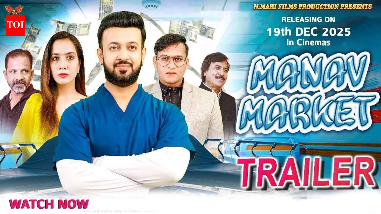 Manav Market - Official Trailer